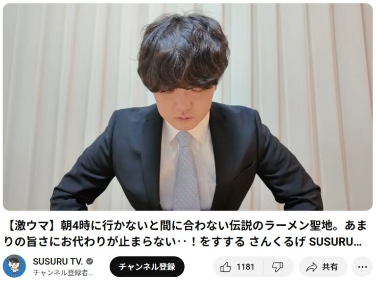 【2025年】すするが炎上した昨日の動画を謝罪！とよ次郎とのコラボ動画に批判殺到！ | 木の葉ぶろぐ